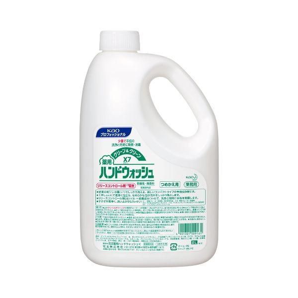 花王　クリーン&クリーン　X7　薬用ハンドウォッシュ　2L×3本入【取り寄せ商品・即納不可・代引き不可・返品不可】