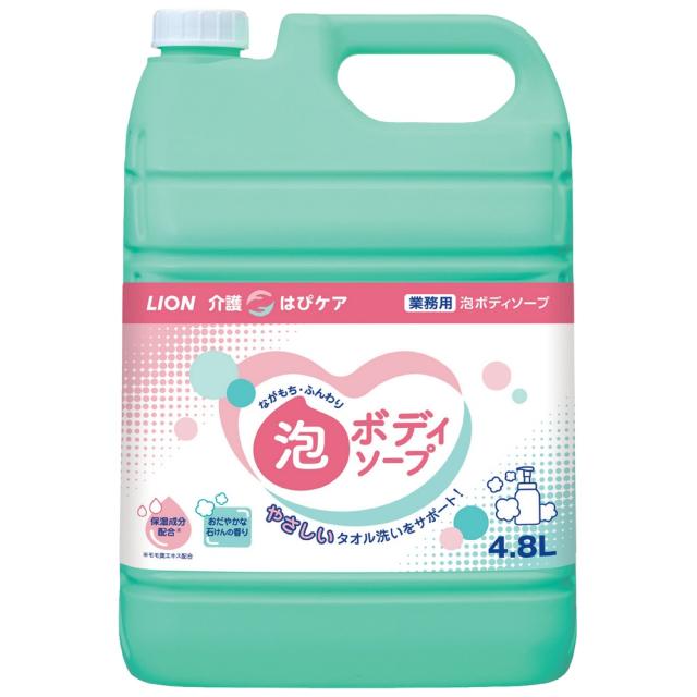 【法人様限定】ライオン　介護用　はぴケア泡ボディソープ　4.8L×3本入×2ケースロット【取り寄せ商品・代引き不可・時間指定不可・沖縄、北海道、離島不可】