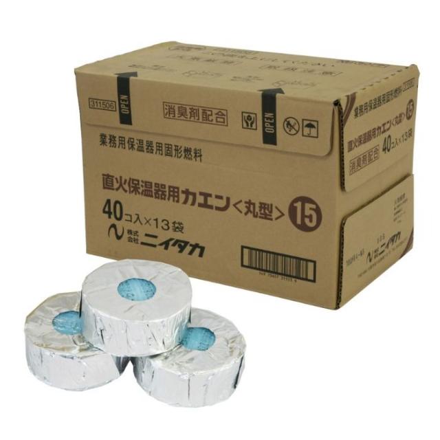ニイタカ　直火保温器用カエン15　40個パック×13(520個入)【取り寄せ商品・即納不可・代引き不可・返品不可】
