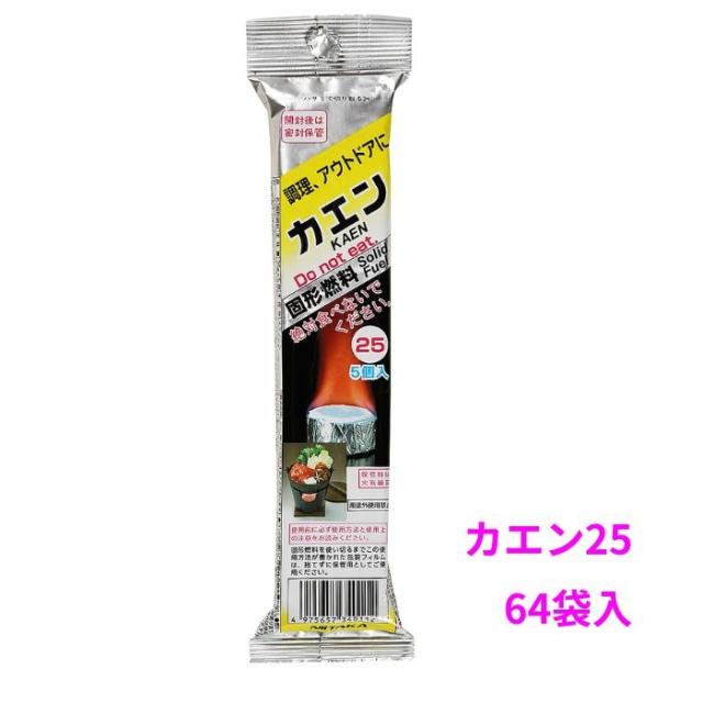 ニイタカ　カエン25　5個×64袋(320個入)【取り寄せ商品・即納不可・代引き不可・返品不可】