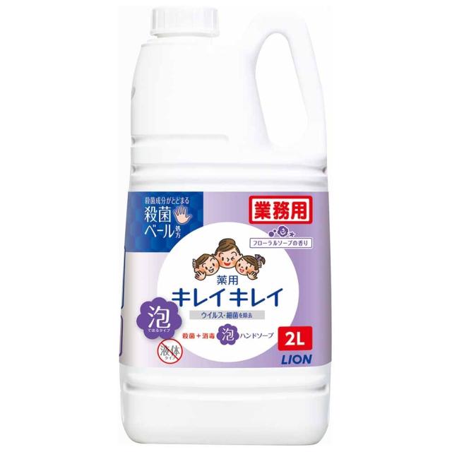 ライオン　キレイキレイ薬用泡ハンドソープ　フローラルソープの香り　2L×6本入●ケース販売お徳用【取り寄せ商品・即納不可】