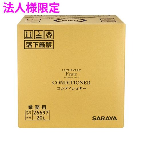 【法人様限定】サラヤ　ラシュヴェール　フルーテ　コンディショナー　20L　BIB　2ケースロット【取り寄せ商品・代引き不可・時間指定不可・沖縄、北海道、離島不可】