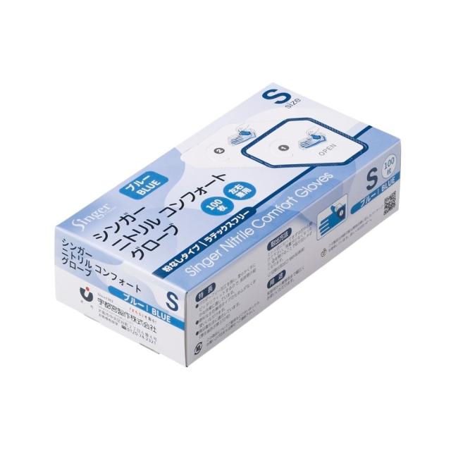 宇都宮製作　使い捨て手袋　シンガーニトリル　コンフォートグローブ　ブルー　Sサイズ　100枚×30箱●ケース販売お徳用【取り寄せ商品・即納不可・代引き不可・返品不可】