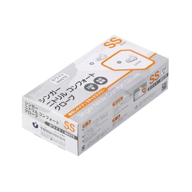 宇都宮製作　使い捨て手袋　シンガーニトリル　コンフォートグローブ　ホワイト　SSサイズ　100枚×30箱●ケース販売お徳用【取り寄せ商品・即納不可・代引き不可・返品不可】