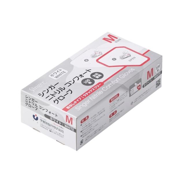 宇都宮製作　使い捨て手袋　シンガーニトリル　コンフォートグローブ　ホワイト　Mサイズ　100枚×30箱●ケース販売お徳用【取り寄せ商品・即納不可・代引き不可・返品不可】