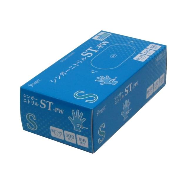 宇都宮製作　使い捨て手袋　シンガーニトリルST-PW　ブルー　Sサイズ　100枚×20箱【取り寄せ商品・即納不可・代引き不可・返品不可】
