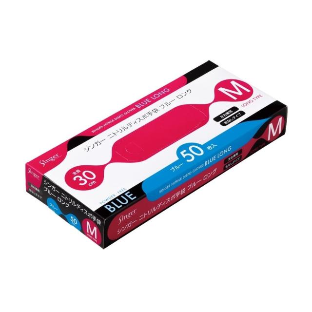 宇都宮製作　使い捨て手袋　シンガーニトリルディスポ手袋　ブルーロング　Mサイズ　50枚×20箱【取り寄せ商品・即納不可・代引き不可・返品不可】