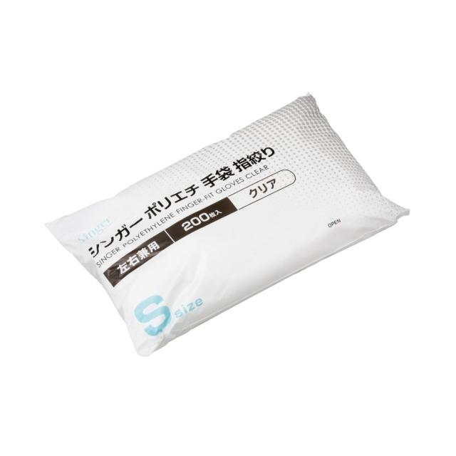 宇都宮製作　シンガーポリエチ手袋指絞り　クリア　袋入　Sサイズ　200枚×30袋【取り寄せ商品・即納不可・代引き不可・返品不可】