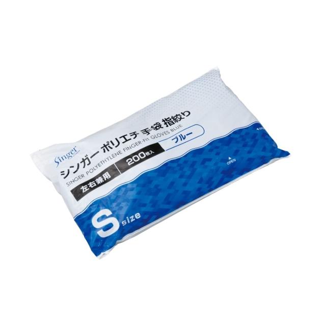宇都宮製作　シンガーポリエチ手袋指絞り　ブルー　袋入　Sサイズ　200枚×30袋【取り寄せ商品・即納不可・代引き不可・返品不可】