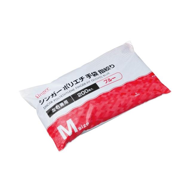 宇都宮製作　シンガーポリエチ手袋指絞り　ブルー　袋入　Mサイズ　200枚×30袋【取り寄せ商品・即納不可・代引き不可・返品不可】