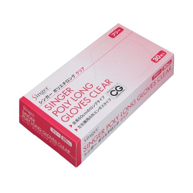 宇都宮製作　シンガーポリエチ手袋ロング　クリア　フリーサイズ　30枚×20箱●ケース販売お徳用【取り寄せ商品・即納不可・代引き不可・返品不可】