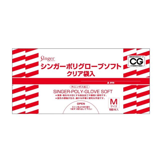 宇都宮製作　シンガーポリグローブ　ソフト　クリア　袋入　Mサイズ　100枚×50袋【取り寄せ商品・即納不可・代引き不可・返品不可】