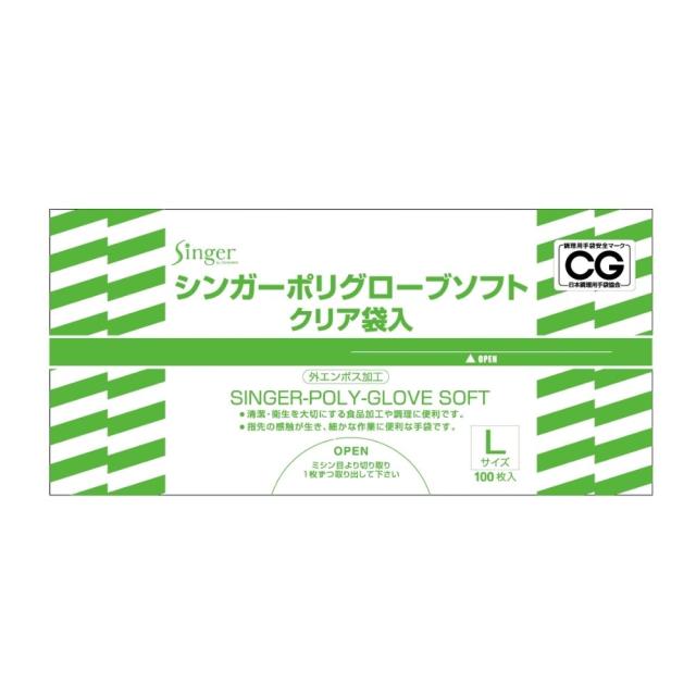 宇都宮製作　シンガーポリグローブ　ソフト　クリア　袋入　Lサイズ　100枚×50袋【取り寄せ商品・即納不可・代引き不可・返品不可】
