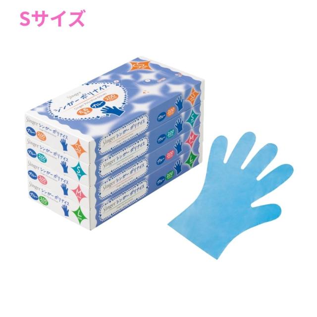 宇都宮製作　シンガーポリナイス　ブルー　箱入　Sサイズ　200枚×50箱【取り寄せ商品・即納不可・代引き不可・返品不可】