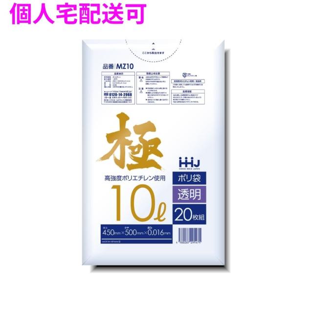 【個人宅配送可】ポリ袋　10L　LL+　0.016×450×500mm　透明　20枚×120冊(2400枚)　MZ10【取り寄せ商品・即納不可・代引き不可・返品不可】