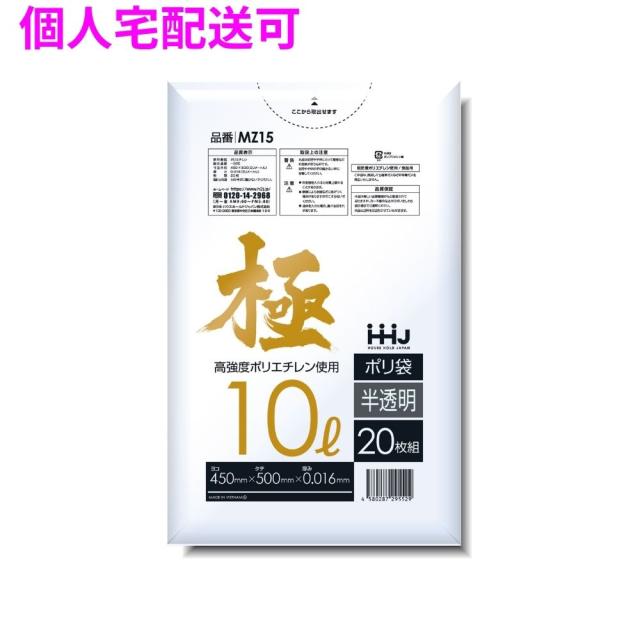 【個人宅配送可】ポリ袋　10L　LL+　0.016×450×500mm　半透明　20枚×120冊(2400枚)　MZ15【取り寄せ商品・即納不可・代引き不可・返品不可】