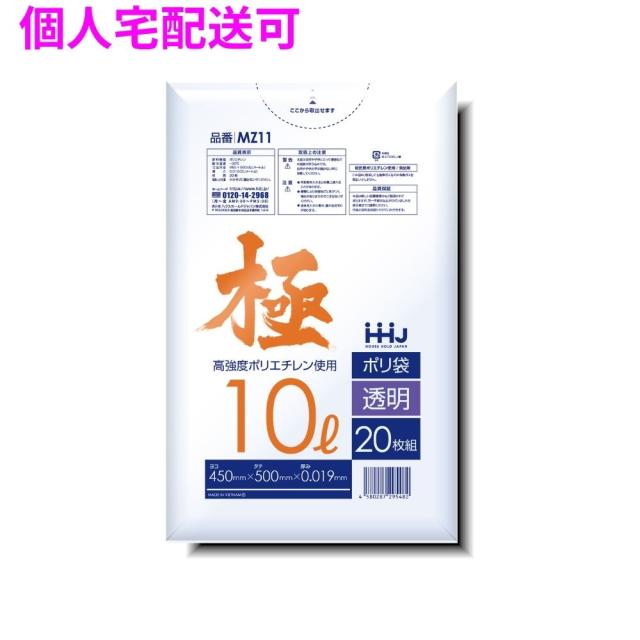 【個人宅配送可】ポリ袋　10L　LL+　0.019×450×500mm　透明　20枚×100冊(2000枚)　MZ11【取り寄せ商品・即納不可・代引き不可・返品不可】
