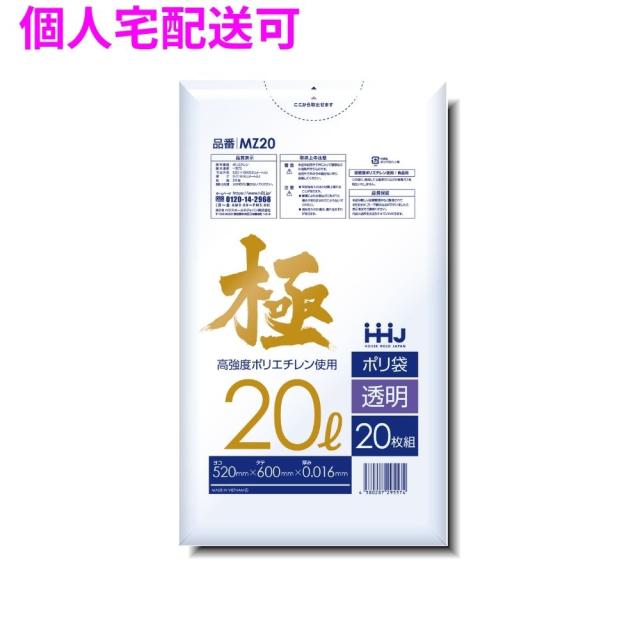 【個人宅配送可】ポリ袋　20L　LL+　0.016×520×600mm　透明　20枚×100冊(2000枚)　MZ20【取り寄せ商品・即納不可・代引き不可・返品不可】