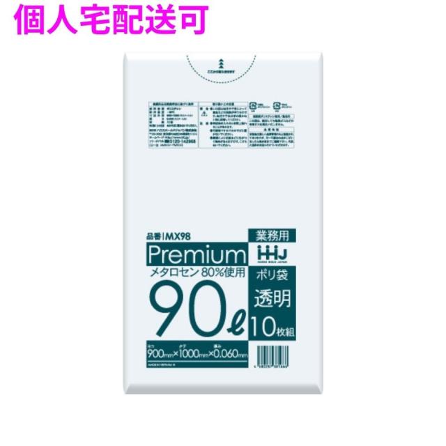 【個人宅配送可】ポリ袋　90L　LL+　0.06×900×1000mm　透明　10枚×20冊(200枚)　MX98【取り寄せ商品・即納不可・代引き不可・返品不可】