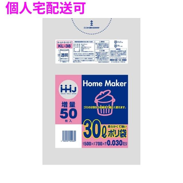 【個人宅配送可】ポリ袋　30L　LLDPE　0.03×500×700mm　透明　50枚×16冊(800枚)　KL38【取り寄せ商品・即納不可・代引き不可・返品不可】