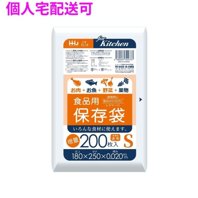 【個人宅配送可】食品用保存袋　小　LLDPE　0.02×180×250mm　透明　200枚×40冊(8000枚)　KL14【取り寄せ商品・即納不可・代引き不可・返品不可】