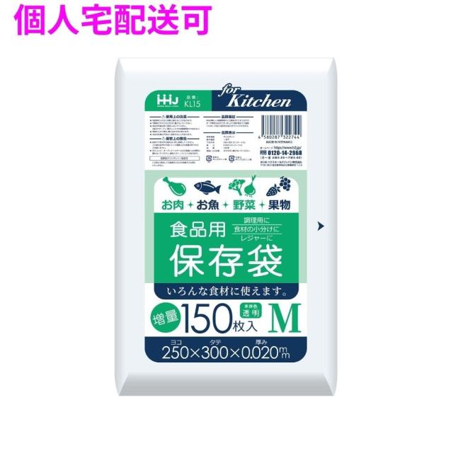 【個人宅配送可】食品用保存袋　中　LLDPE　0.02×250×300mm　透明　150枚×40冊(6000枚)　KL15【取り寄せ商品・即納不可・代引き不可・返品不可】
