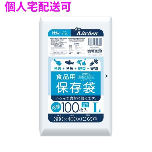 【個人宅配送可】食品用保存袋　大　LLDPE　0.02×300×400mm　透明　100枚×40冊(4000枚)　KL16【取り寄せ商品・即納不可・代引き不可・返品不可】
