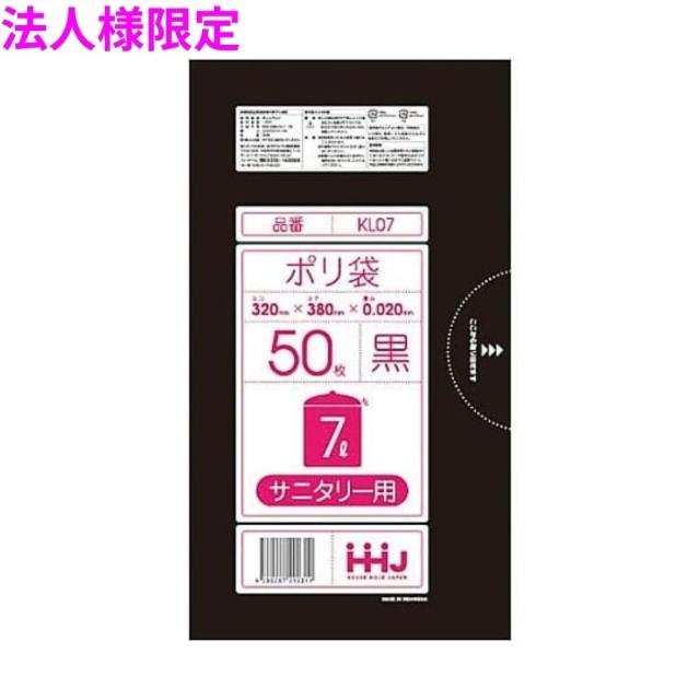 【法人様限定】ポリ袋　7L　LLDPE　0.02×320×380mm　黒　50枚×60冊(3000枚)　KL07　3ケースロット【メーカー直送・時間指定不可・沖縄、離島不可】