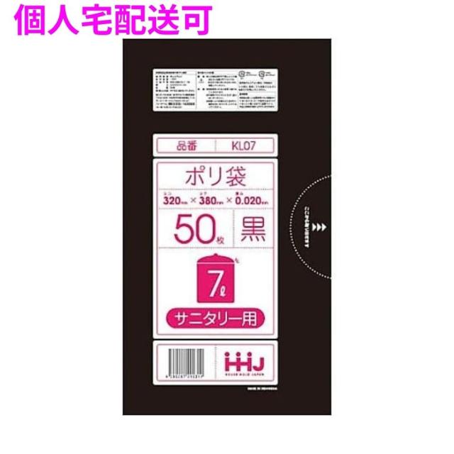 【個人宅配送可】ポリ袋　7L　LLDPE　0.02×320×380mm　黒　50枚×60冊(3000枚)　KL07【取り寄せ商品・即納不可・代引き不可・返品不可】