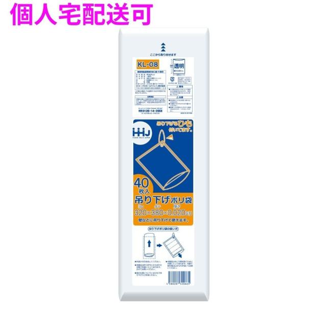 【個人宅配送可】吊下げポリ袋　LLDPE　0.02×320×380mm　透明　40枚×80冊(3200枚)　KL08【取り寄せ商品・即納不可・代引き不可・返品不可】