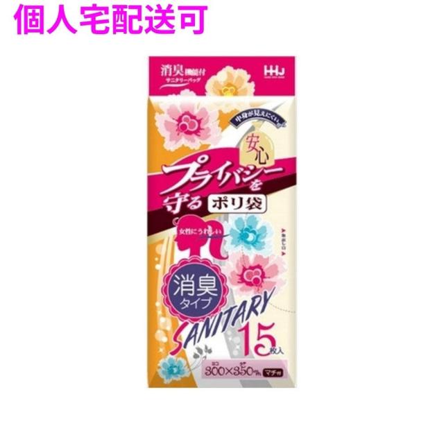 【個人宅配送可】サニタリー袋　HDPE　0.02×300×350mm　アイボリー半透明(2250枚)　15枚×150冊　KH08【取り寄せ商品・即納不可・代引き不可・返品不可】