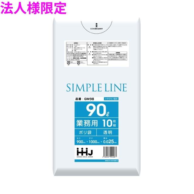 【法人様限定】ポリ袋　90L　LL+　0.025×900×1000mm　透明　10枚×40冊(400枚)　GM98　3ケースロット【メーカー直送・時間指定不可・沖縄、離島不可】