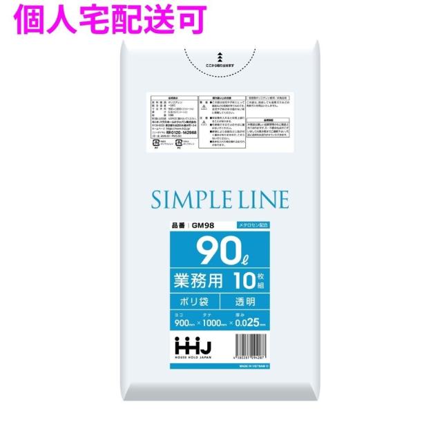 【個人宅配送可】ポリ袋　90L　LL+　0.025×900×1000mm　透明　10枚×40冊(400枚)　GM98【取り寄せ商品・即納不可・代引き不可・返品不可】