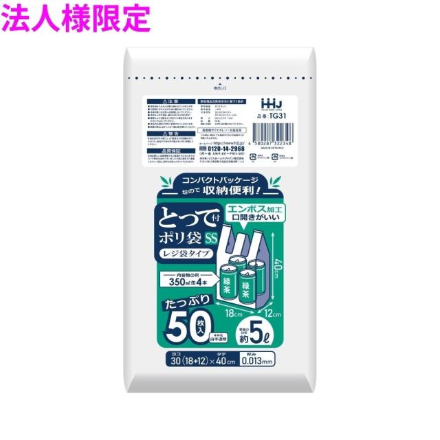 【法人様限定】取っ手付きポリ袋　レジ袋　白　HDPE　120×300×400mm　乳白色　50枚×80冊(4000枚)　TG31　3ケースロット【メーカー直送・時間指定不可・沖縄、離島不可】