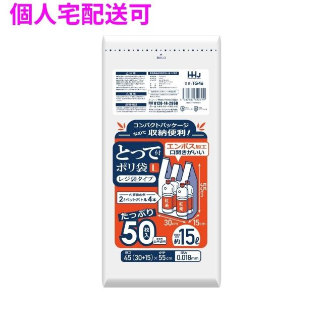 【個人宅配送可】取っ手付きポリ袋　レジ袋　白　HDPE　150×450×550mm　乳白色　50枚×40冊(2000枚)　TG46【取り寄せ商品・即納不可・代引き不可・返品不可】