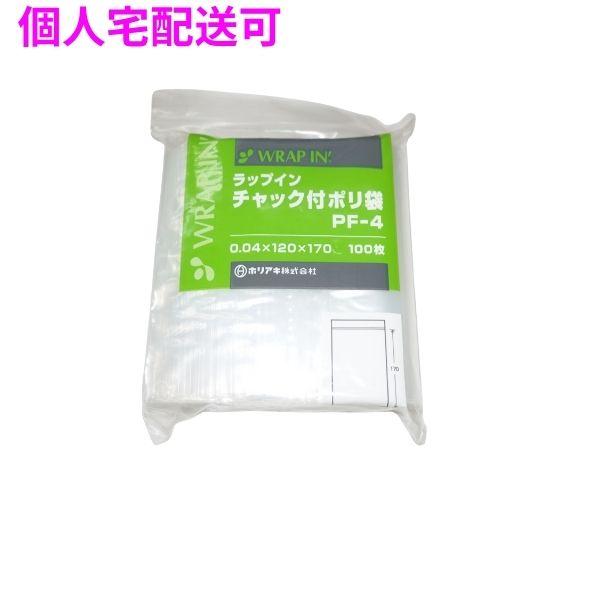 【個人宅配送可】ラップインチャック付ポリ袋　PF-4　0.04×120×170mm　100枚×10袋×6小箱入(6000枚)【取り寄せ商品・即納不可・代引き不可・返品不可】