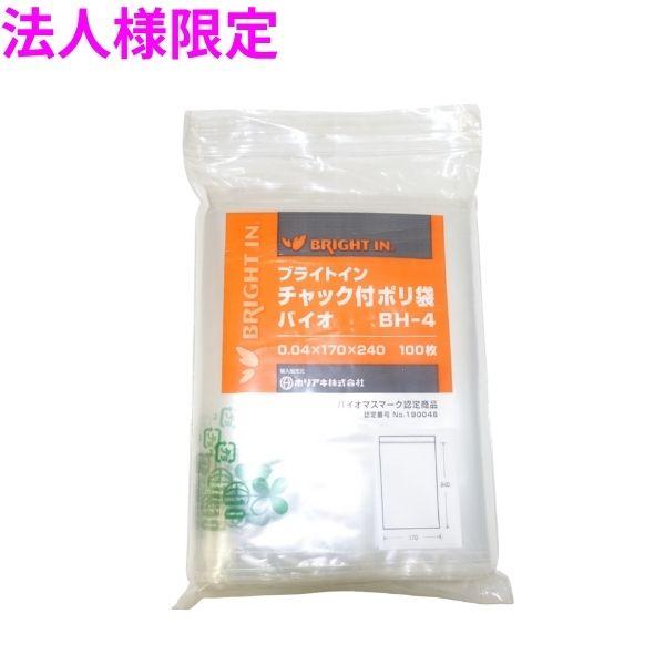 【法人様限定】ブライトンチャック付ポリ袋　BH-4　0.04×170×240mm　100枚×5袋×6小箱入(3000枚)　5ケースロット【メーカー直送・代引き不可・時間指定不可・沖縄、北海道、離島不可】