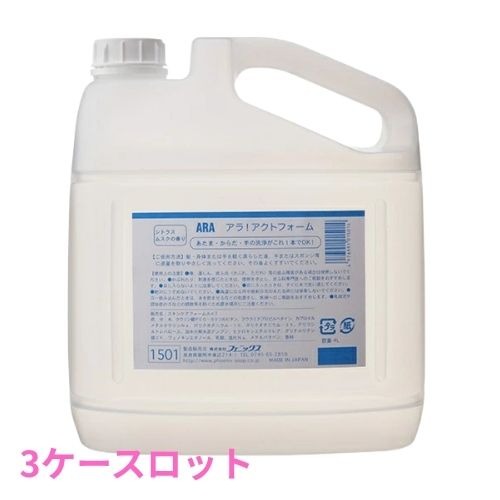 フェニックス　ARA　アラ！　全身洗浄料　アクトフォーム　4L×4本入　3ケースロット【メーカー直送・代引き不可・時間指定不可・沖縄、北海道、離島不可】