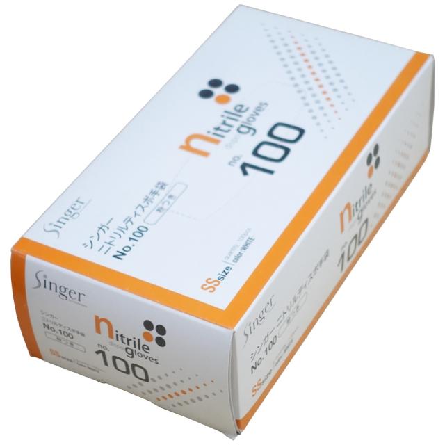 シンガーニトリルディスポ手袋　No.100　白　粉付　SSサイズ　100枚×20箱入●ケース販売お徳用【取り寄せ商品・即納不可】