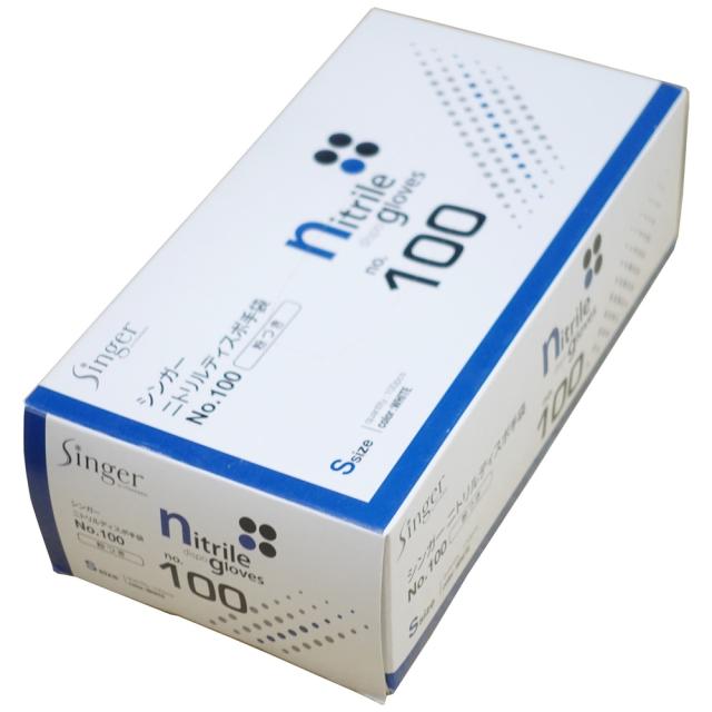 シンガーニトリルディスポ手袋　No.100　白　粉付　Sサイズ　100枚×20箱入●ケース販売お徳用【取り寄せ商品・即納不可】