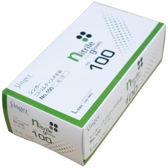 シンガーニトリルディスポ手袋　No.100　白　粉付　Lサイズ　100枚×20箱入●ケース販売お徳用【取り寄せ商品・即納不可】