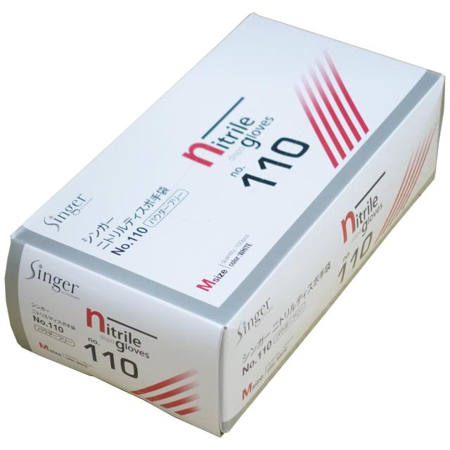 シンガーニトリルディスポ手袋　No.110　白　パウダーフリー　Mサイズ　100枚×20箱入●ケース販売お徳用【取り寄せ商品・即納不可】