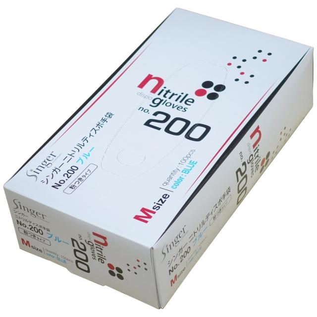 シンガーニトリルディスポ手袋　No.200　青　粉付　Mサイズ　100枚×20箱入●ケース販売お徳用【取り寄せ商品・即納不可】