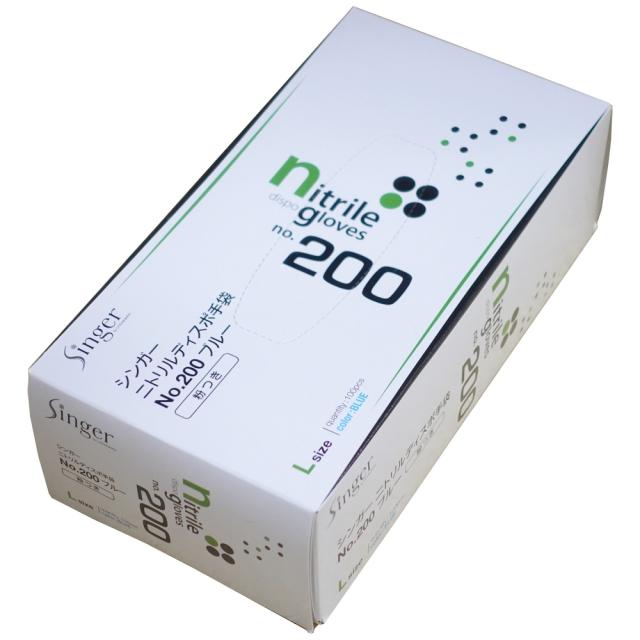 シンガーニトリルディスポ手袋　No.200　青　粉付　Lサイズ　100枚×20箱入●ケース販売お徳用【取り寄せ商品・即納不可】