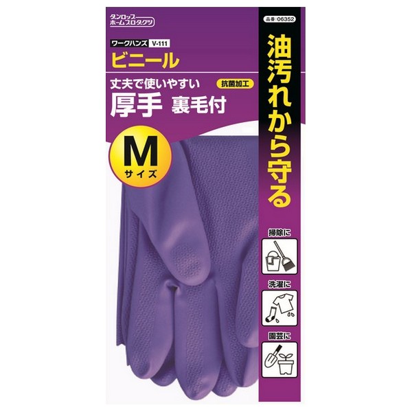 ダンロップ　ワークハンズ　ビニール厚手　手袋　V-111　120双【取り寄せ商品・即納不可・代引き不可・返品不可】