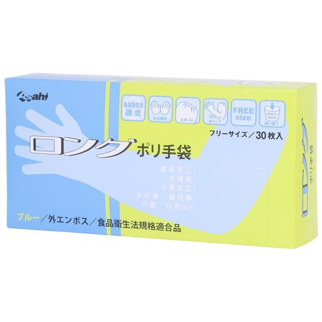 ロングポリ手袋　ブルー　フリーサイズ　30枚×20箱入●ケース販売お徳用【メーカー直送・代引き不可・時間指定不可・沖縄、離島不可】
