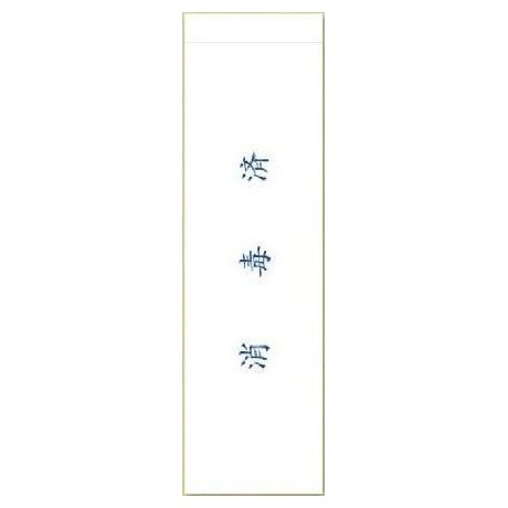 くし袋　消毒済　（約47.2mm×165mm）　5000枚【取り寄せ商品・即納不可・代引き不可・返品不可】