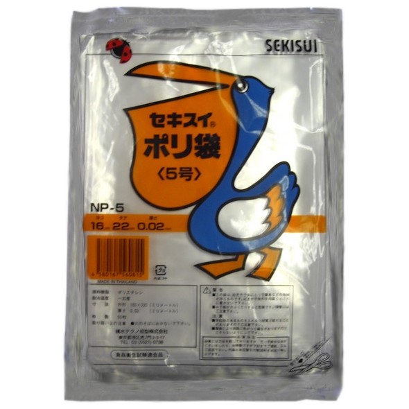 セキスイポリ袋　NP-5　0.02×160×220mm　透明　50枚×100冊(5000枚)【取り寄せ商品・即納不可】