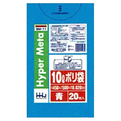 【法人様限定】ポリ袋　10L　LL+　0.02×450×500mm　青　20枚×100冊(2000枚)　BM11【メーカー直送・時間指定不可・沖縄、離島不可】