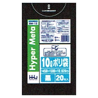 【法人様限定】ポリ袋　10L　LL+　0.02×450×500mm　黒　20枚×100冊(2000枚)　BM12【メーカー直送・時間指定不可・沖縄、離島不可】